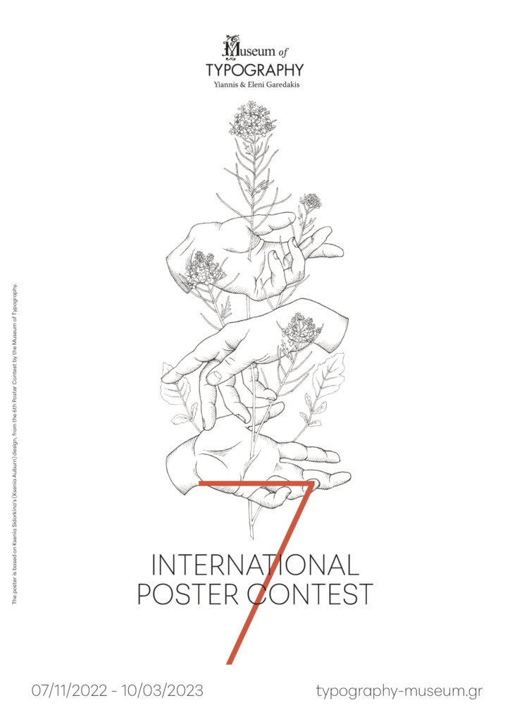 Announcement of the selected 32 posters of the 7th International Poster ...