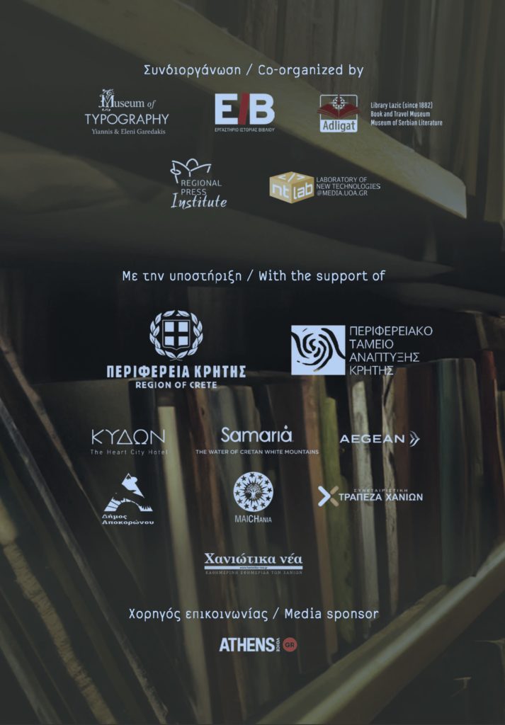 International Scientific Conference "Publications and Libraries in Southeast Europe. From the ...